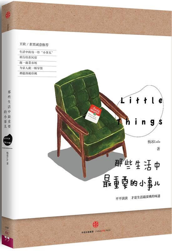 那些生活中重要的小事儿