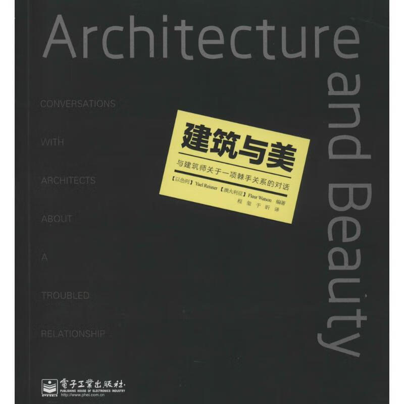 建筑与美【好书，下单速发】