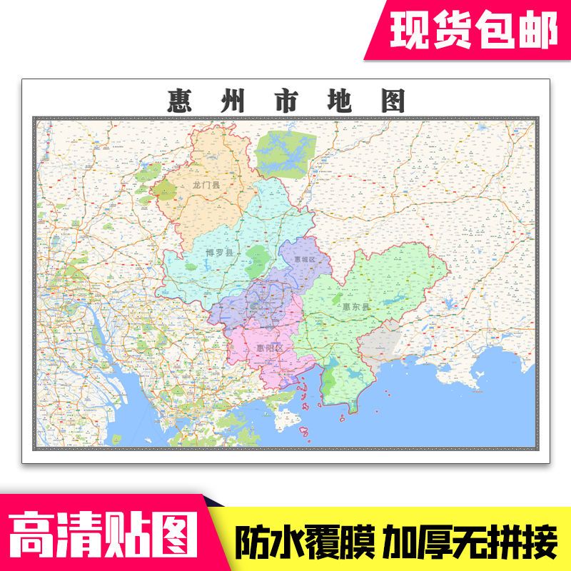 惠州市1.1米贴图现货广东省行政高清新款