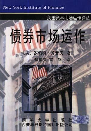 美国资本市场动作译丛-债券市场动作