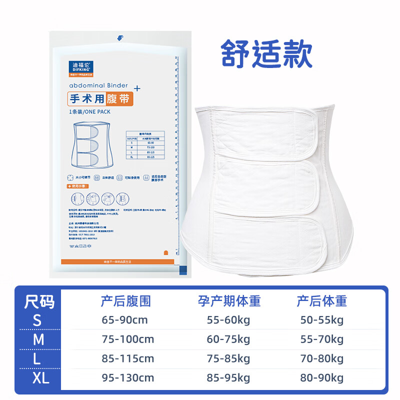术后产妇产后专用孕妇剖腹产顺产收腹带女护腰束缚束腹带夏季薄款 白色-舒适型有弹性 S