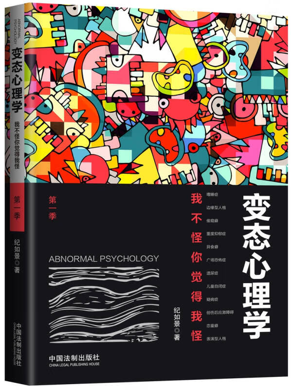 心理学（第1季）【好书】
