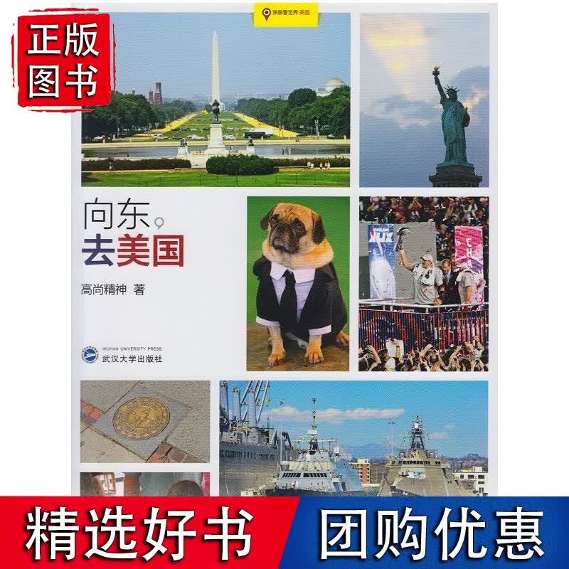【速发】向东，去美国