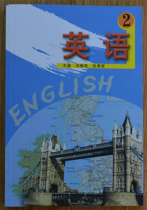 【现货】英语2