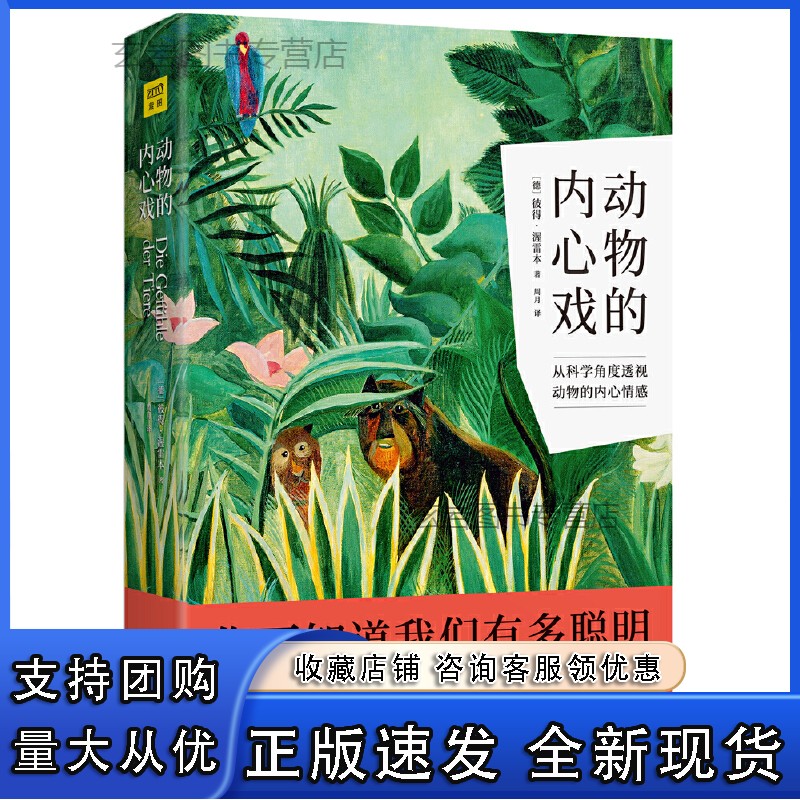 n动物的内心戏