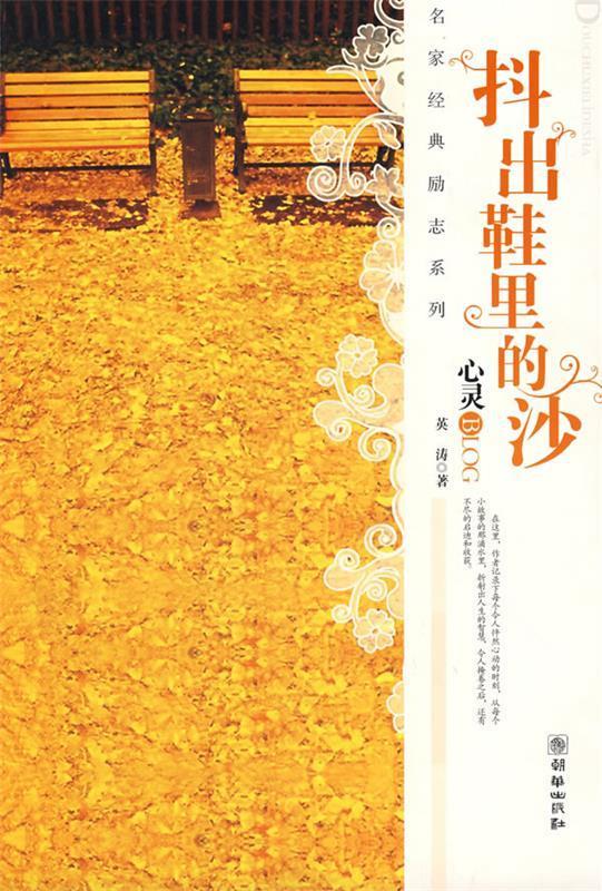 抖出鞋里的沙【，放心购买】