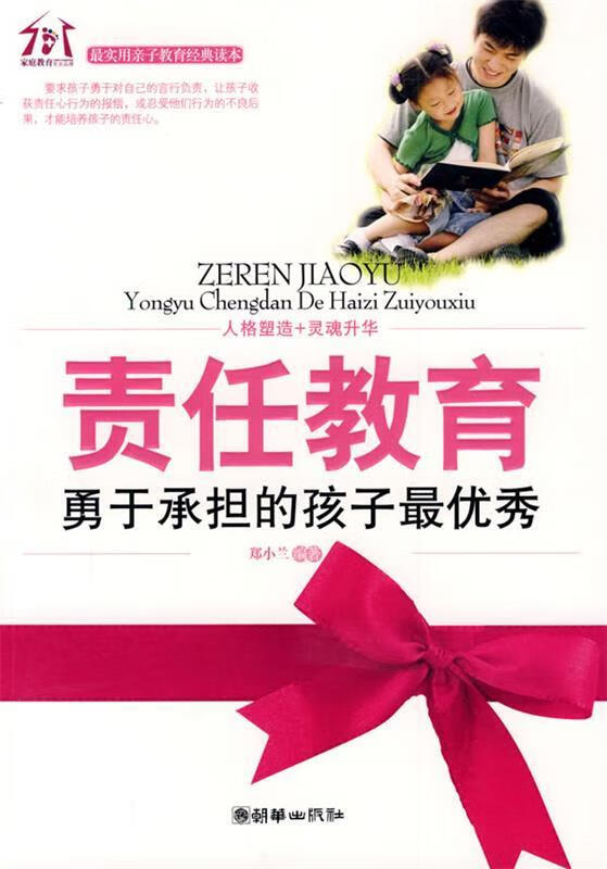 责任教育【，放心购买】