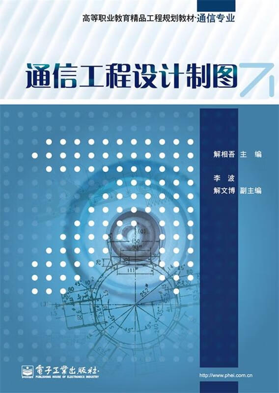 通信工程设计制图