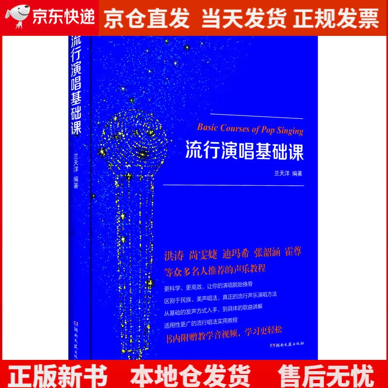 流行演唱基础课《现货速发》，