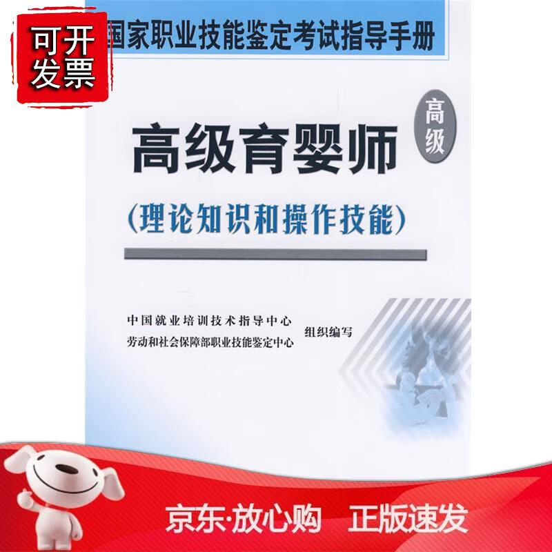 育婴师（）