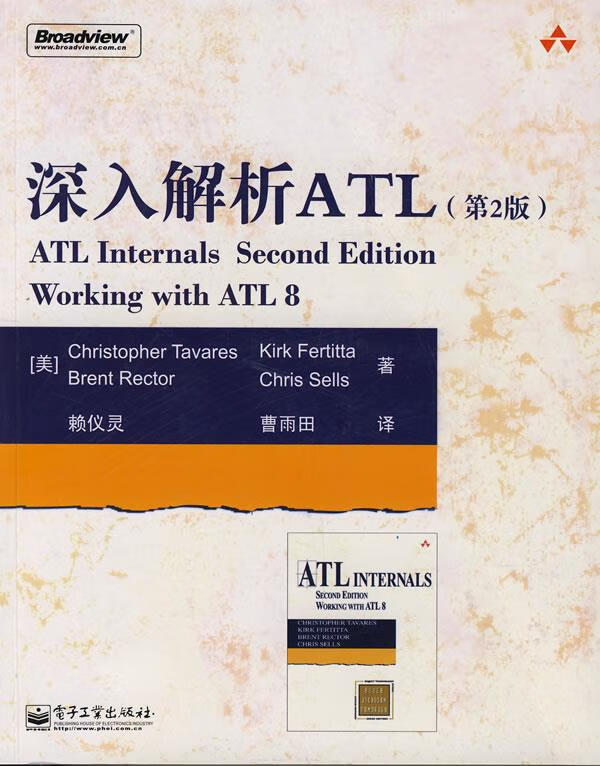 深入解析ATL【，放心购买】