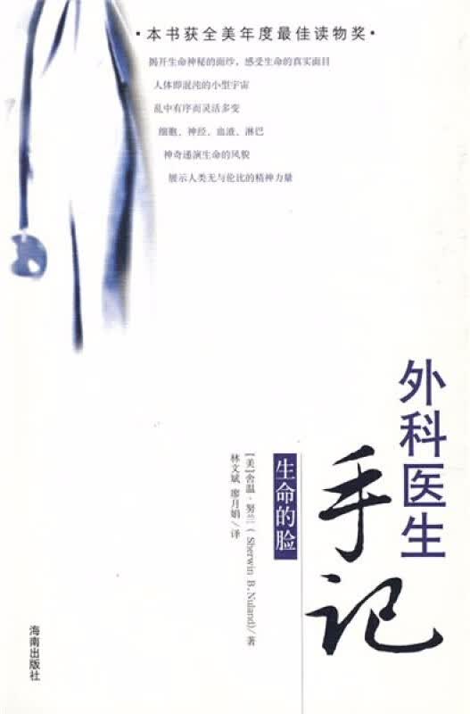 生命的脸