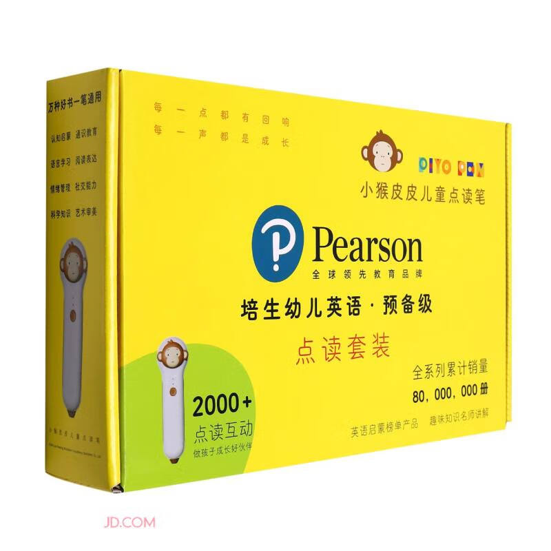 培生幼儿英语(附点读笔预备级共35册)