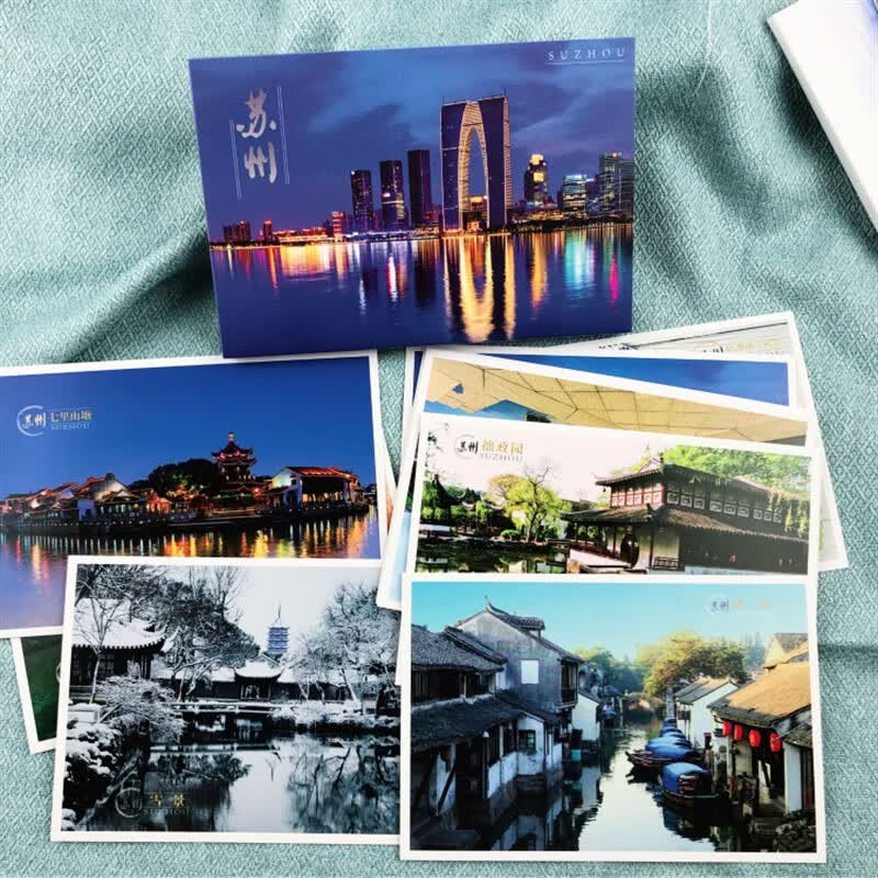 全国各地旅游城市风景摄影明信片 深圳北京成都湖南青岛重庆 15张苏州
