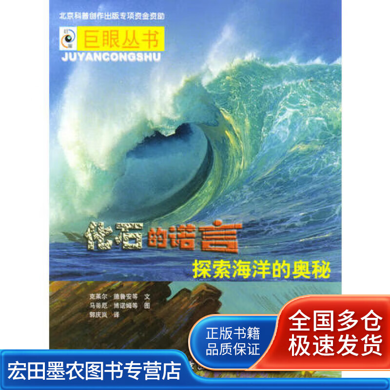 化石的诺言【好书】