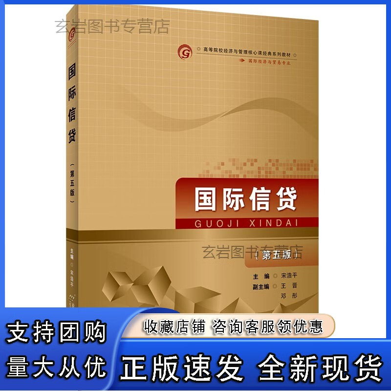 n信贷（第五版）