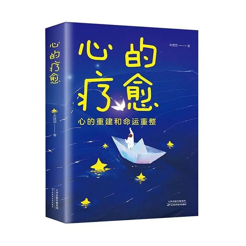 生命的重建完整版心灵导师露易丝海的成名代表作心理健康书籍 心的重建疗愈
