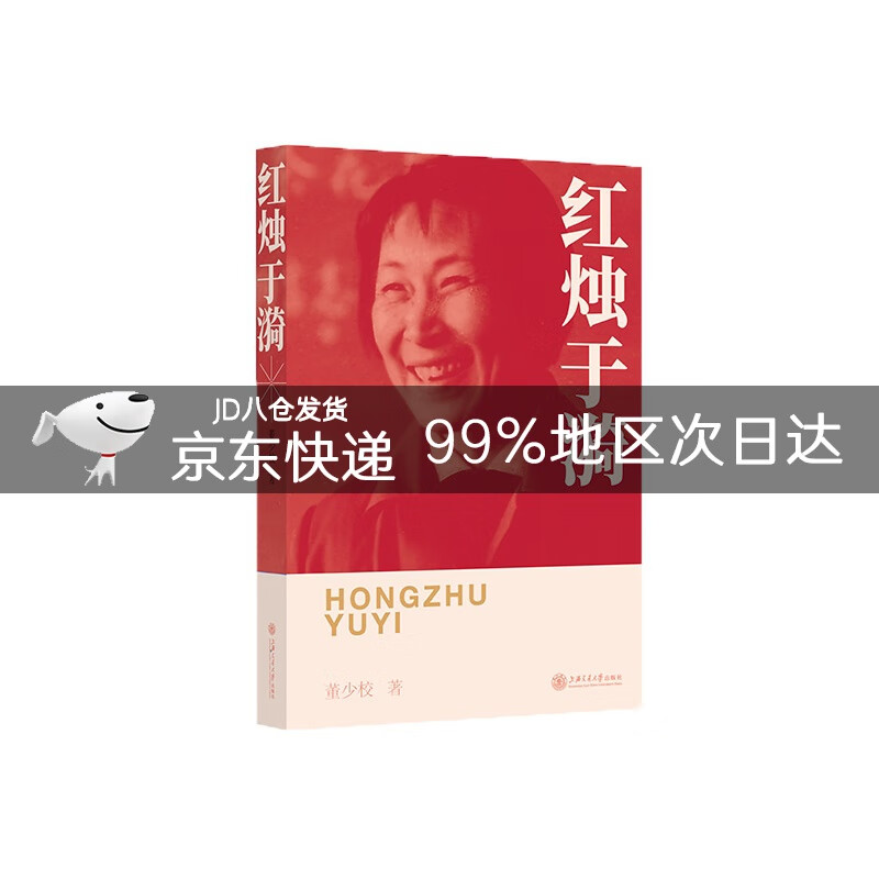 红烛于漪（平）