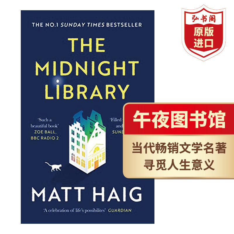 午夜图书馆 英文原版 The Midnight Library 深夜图书馆 马特海格当代畅销小说 搭长日将尽 相约星期二 弘书阁英语文库十大当代之一
