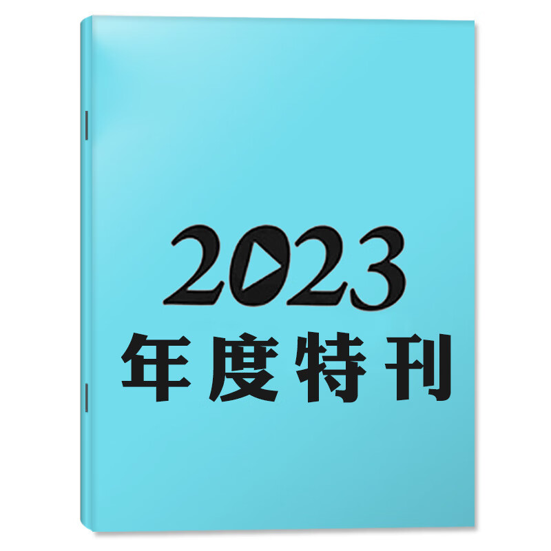 财经杂志2023年5月第9期总第664期【另有1-10期2022年期数可选】非过期刊【单本】 财经年刊2023