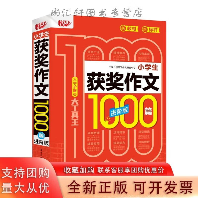 获作文1000篇 进阶版 9787568087056