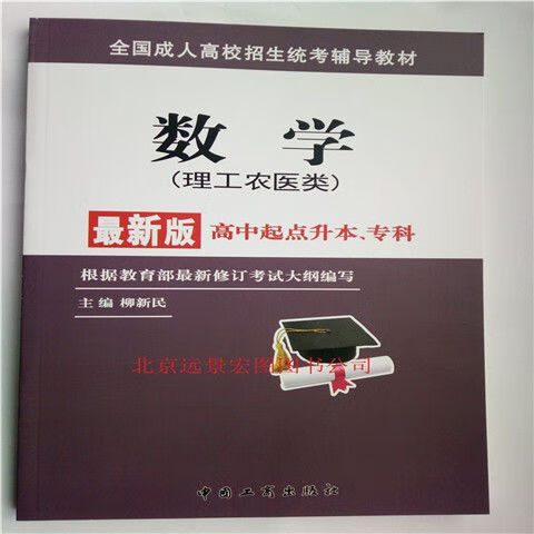 2023高起点 数学文理科历年试卷工商社 数学理科