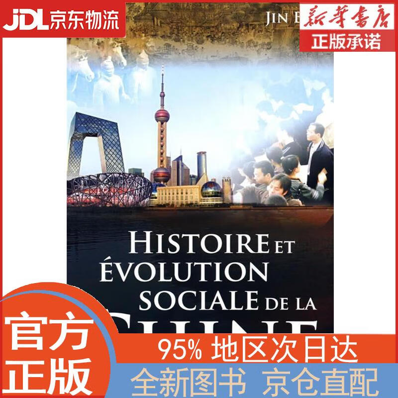 【全新畅销书籍】阅读中国