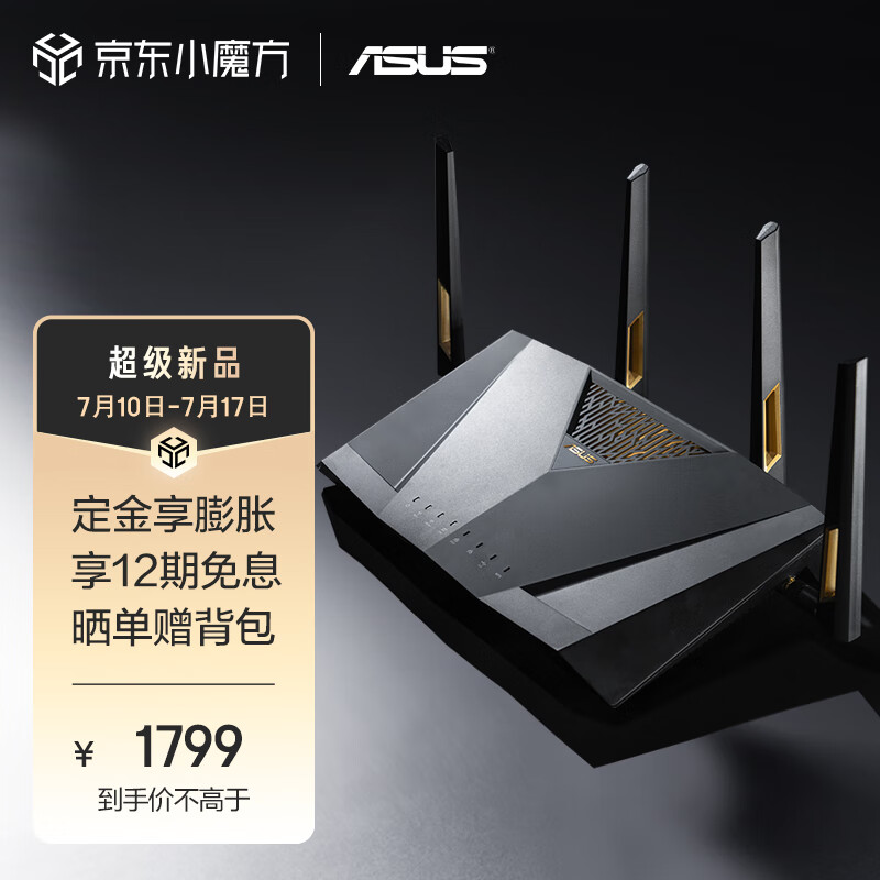 华硕推出 RT-AX88U Pro 路由器：双 2.5G 网口、四核处理器，1799 元 - IT之家