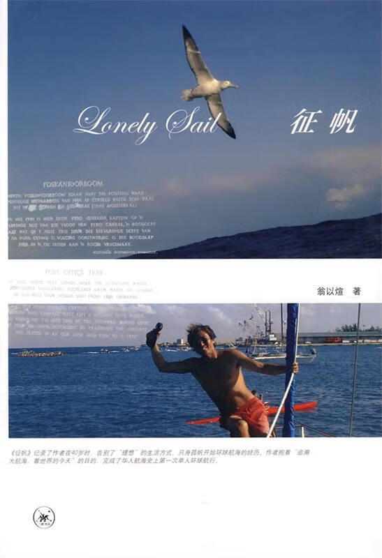 征帆【，放心购买】
