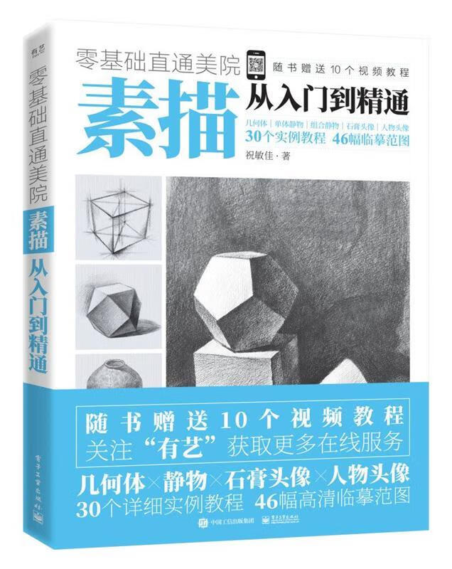 ！ 现代风景画的高度 9787514918243 杨建飞 编 中国书店