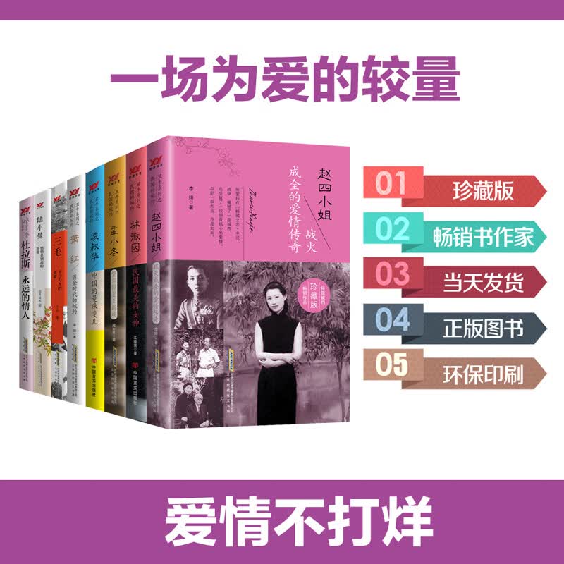 出走的娜拉们：别样的风采