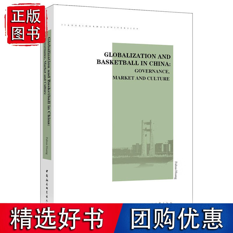 Globalization and Basketball in China:Governance，M