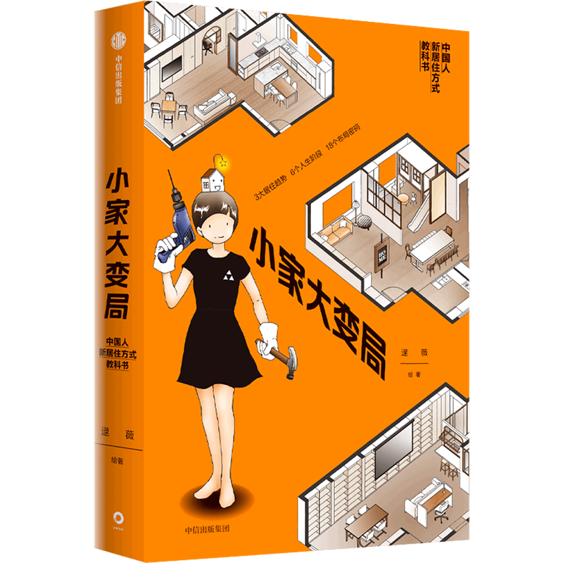 小家大变局(精)
