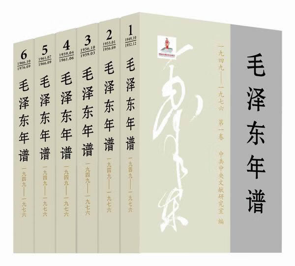 毛泽东年谱（1949-1976）第四卷