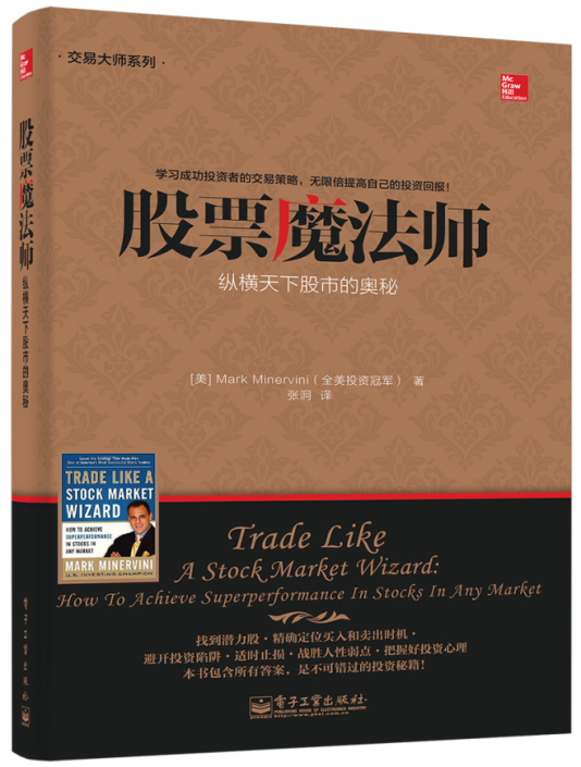 J股票魔法师-纵横天下股市的奥秘