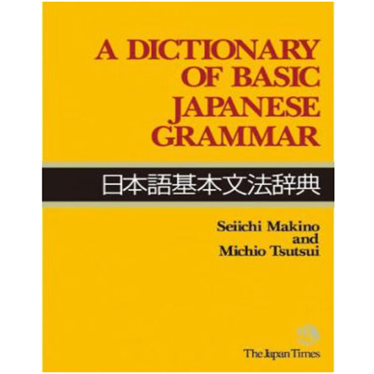 A Dictionary of Basic Japanese Grammar