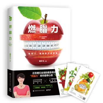 燃脂力 赖宇凡 著【书】