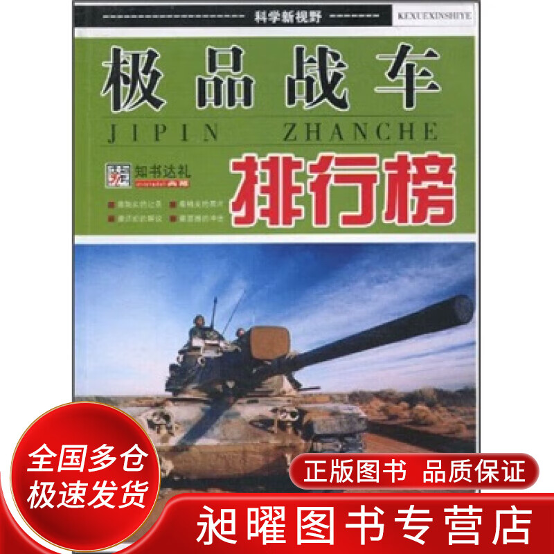 极 品战车排行榜【精选】