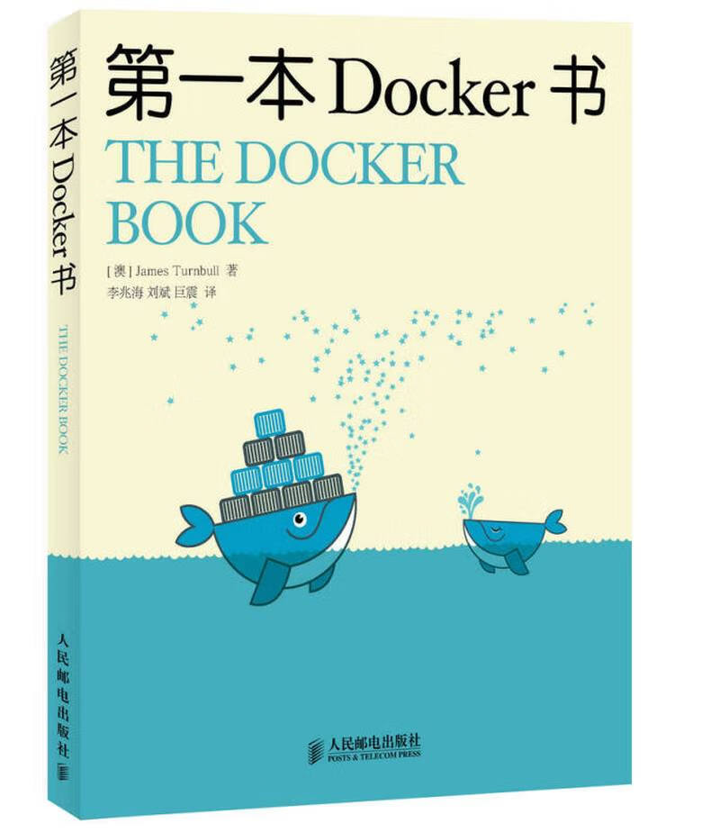 第1本Docker书【好书】