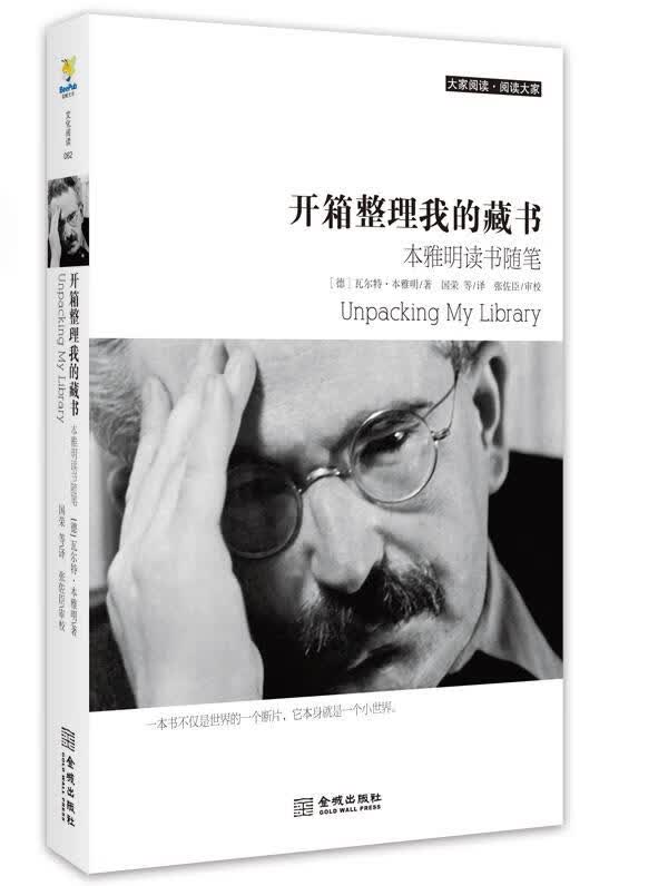 开箱整理我的藏书