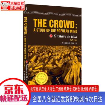 【现货】乌合之众