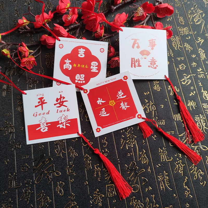 2023兔年万事胜意新年贺卡单页空白祝福留言卡片平安喜乐礼物吊牌 新年方形组合卡片10张+红丝+彩苏