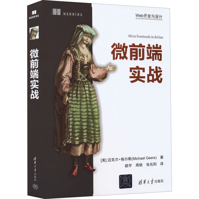 微前端实战