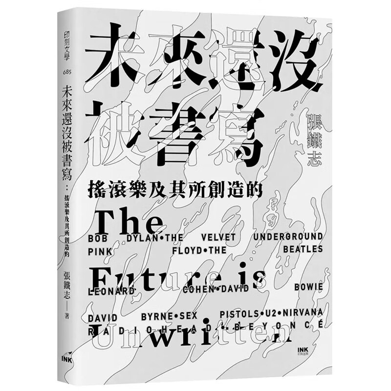 台版 未来还没被书写 摇滚乐及其所创造的 张铁志 印刻 经典摇滚史艺术音乐书籍