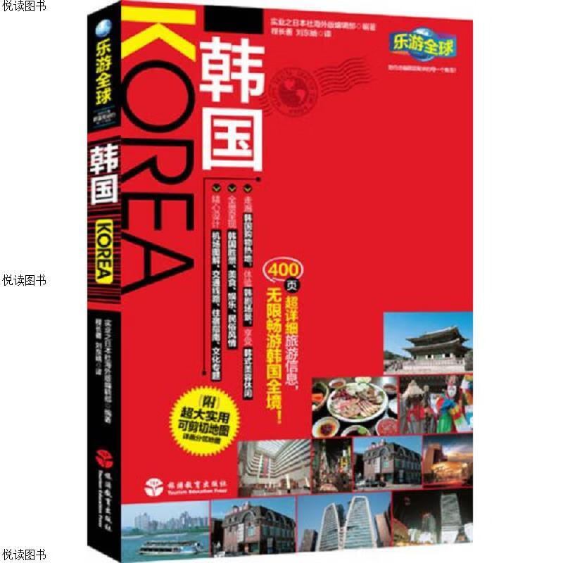 韩国(全新未拆封)