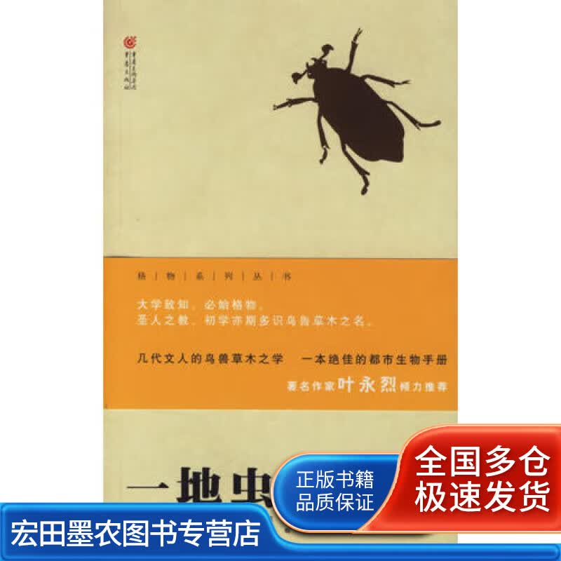 一地虫声【特惠】