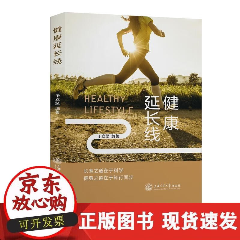 【现货】健康延长线