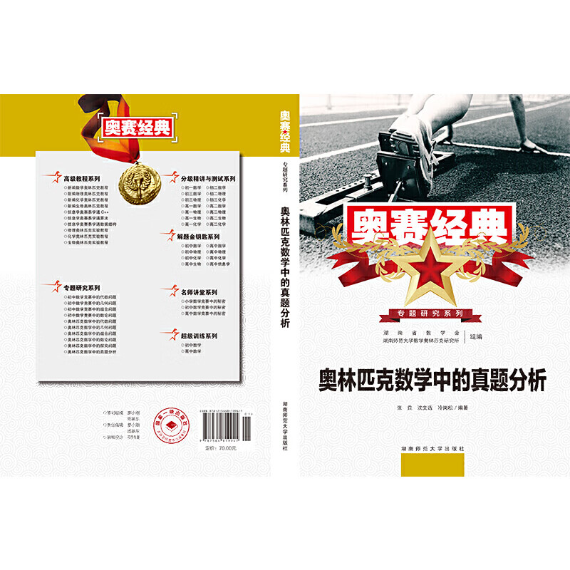 奥林匹克数学中的真题分析（2019）