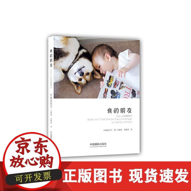 【现货】我的朋友--Maru在密歇根州