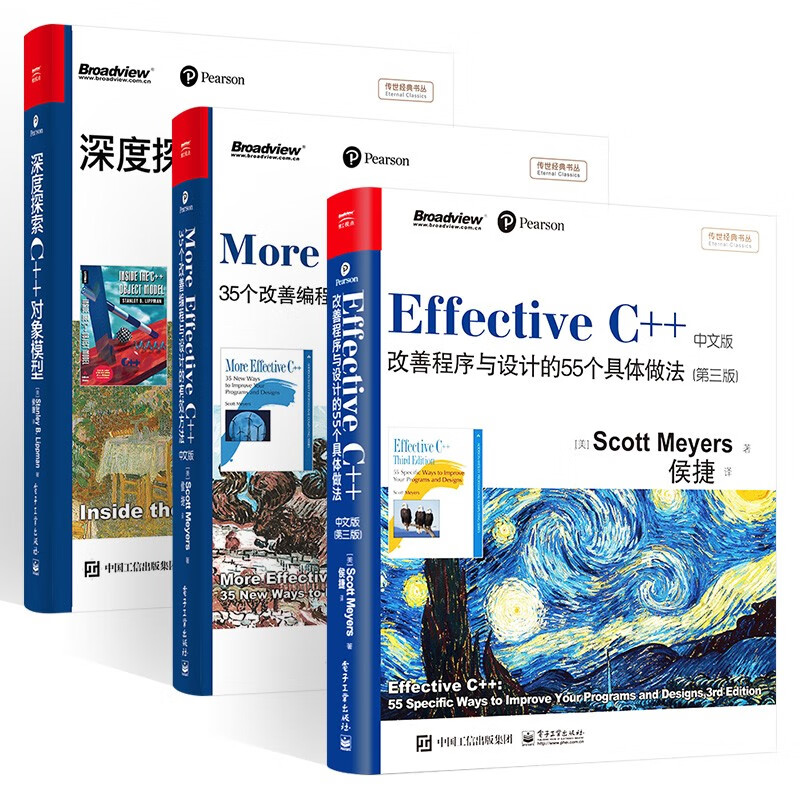 More Effective +Effective C++ 改善程序与设计的55个具体做法+深度
